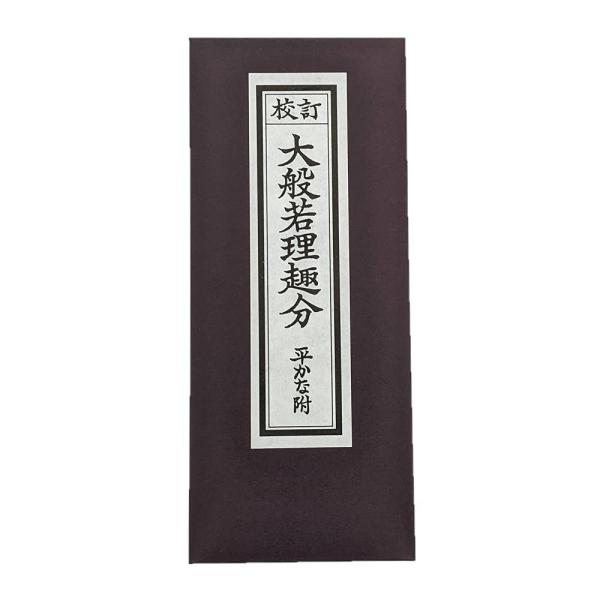 ■システム反映の都合上、ご購入後でも品切れになっている場合があります。その場合、ヤフーショッピングメッセージにて通知致します。必ずご確認をお願いします。■サイズ・カラー等の記載が無い場合や複数記載がある場合があります。ご不明点は、ご購入前に...