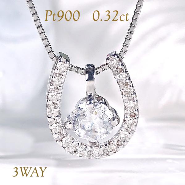 幸運のお守りとして世界中の人々から愛され続けている、ホースシュー。持つ人に幸運を呼び込む、ラッキーアイテムとして親しまれています。上質なダイヤモンドをあしらえたホースシューに、揺れる１粒のダイヤモンドをセットしたネックレス。人気の高い馬蹄モ...