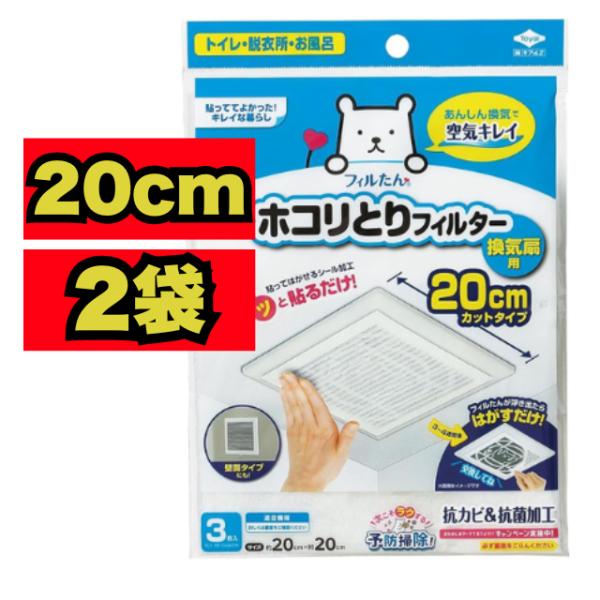 通気口フィルターカラー:ホワイト品番:5428粘着タイプでシールみたいに簡単取り付け。トイレや脱衣所、お風呂の天井にある換気扇に付くホコリ汚れを防止するフィルターです。商品本体サイズ:約 20cm×20cm