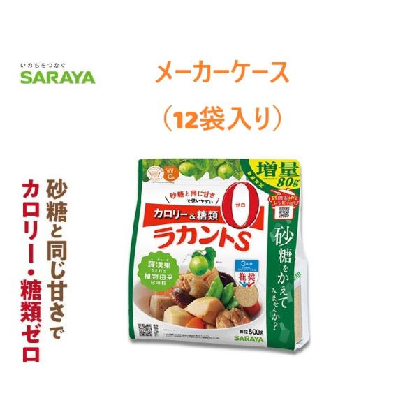 カロリーゼロなので糖尿病や肥満症など、カロリー摂取制限が必要な方にも安心してお使い頂けます！ラカントSは、特別用途食品でカロリー摂取制限を必要とする方に適した甘味食品（低カロリー食品）として、厚生労働大臣の許可を受けています。ウリ科の植物「...