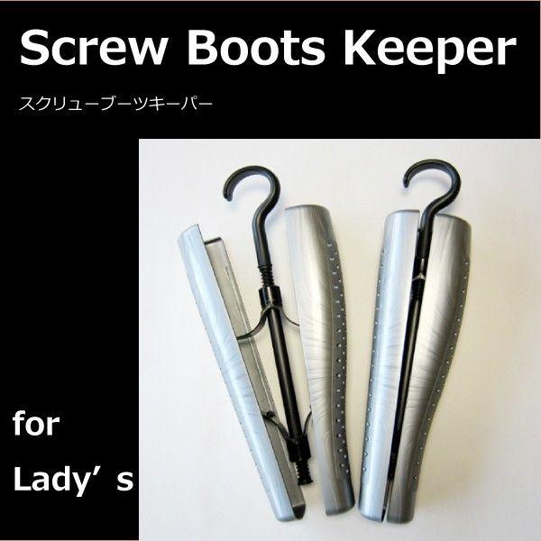 ブーツの筒に合わせてご自分で調整できます。型崩れなくブーツのフォルムを美しくしっかりキープ！湿気がたまりにくいようにボディーに無数の通気穴を開けています。全長：約34cm素材：ABS樹脂made in Italy