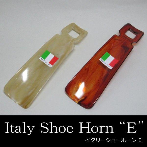 軽くて携帯しやすい靴べら。履きやすさも良好で手放せません。サイズ：（約）140mm×40mm材質：ACETATE（アセテート）made in Italy