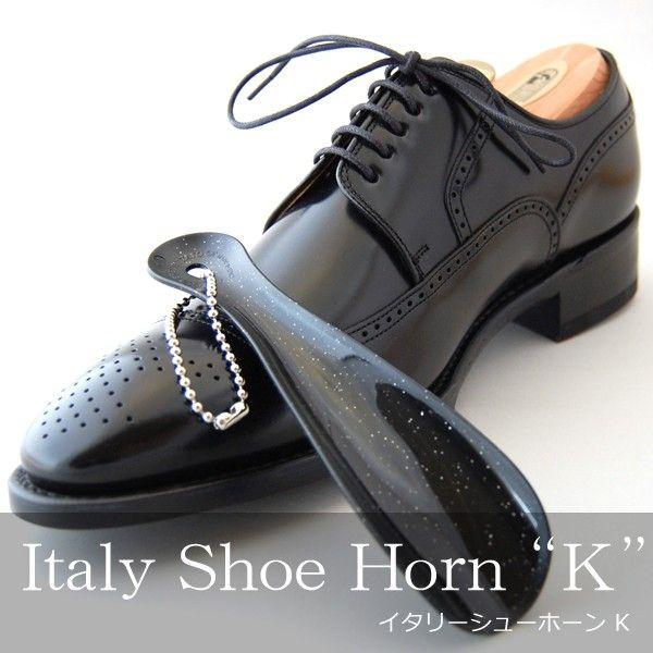 靴が履きやすい、きれいなアーチフォルム。大きな湾曲がかかとにフィットして滑らかに履けます。スタイリッシュなデザインで玄関先にも気軽に掛けれるボールチェーン付き。本体サイズ：（約）175mm×45mmボールチェーンサイズ：（約）3mm×150...