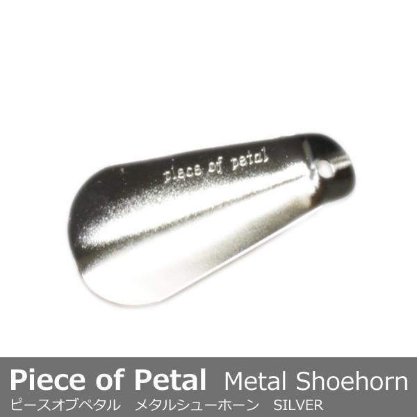 【発売日：2016年11月29日】高級携帯用シューホーンです。おしゃれな1個箱、さらに合皮のケースが付いています。※在庫限りカラー：シルバーメッキサイズ：（約）80mm×40mm×1mm材質：靴べら-鉄製made in Japan