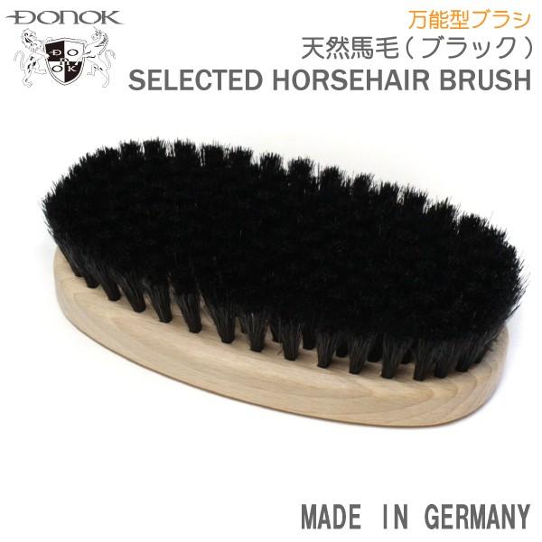 ドイツ製天然馬毛100％使用した靴みがき用のブラシです。【特長】非常に持ちやすい楕円形の馬毛ブラシです。靴の汚れ落としに最適な硬さの馬毛です。毛の密度が高いのでしっかりとブラッシングが出来ます。ホコリ、汚れ落とし用のほかにもクリームを使用し...