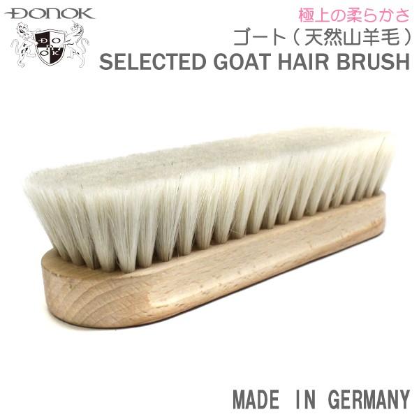 化粧品のブラシにも使われる柔らかいゴート(山羊)毛を使ったドイツ製靴みがき仕上げ用のブラシです。【特長】非常に柔らかいゴート毛(山羊毛)をふんだんに使用しています。持ちやすく靴磨きの仕上げに最適です。革靴の鏡面仕上げなどにお使いください。靴...