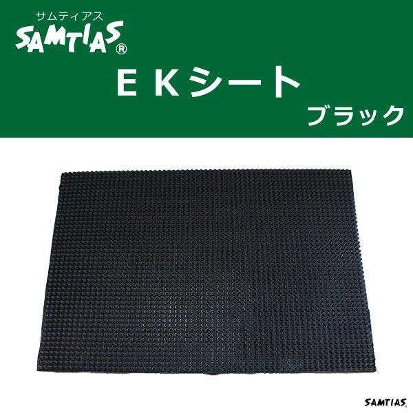 耐久性に優れた合成ゴム。グリップ性に優れています。【合成ラバーシートを上手に貼るポイント】紙ヤスリをかけ接着面をよく荒らします。接着剤を塗ってよく乾かしたあと、ドライヤーで温めます。貼り合わせたらよく叩いて圧着させます。つま先の場合貼る位置...