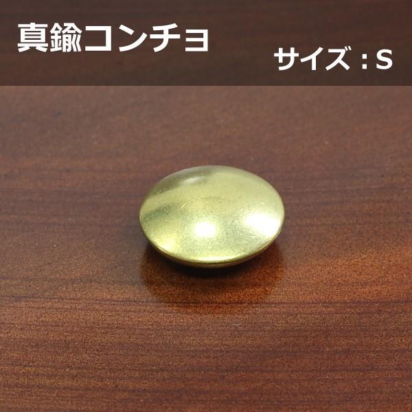 ウォレットやキーケースなどのアクセントとして使えるコンチョです。用途はさまざまなので、レザークラフトのさまざまな場面でお使いください。【素材】真鍮(しんちゅう)【タイプ】無地(プレーン) Sサイズサイズは画像参照ください。※計測位置により多...