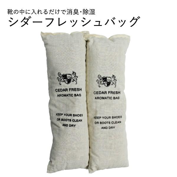 天然のレッドシダーチップをふんだんに使用した靴消臭用バッグです。靴内部の悪臭や湿気をシダーチップが吸収し、清潔にします。靴の中に入れるだけなのでとても簡単に使用できます。下駄箱や靴箱などの空間においても効果を発揮します。スニーカー、ブーツ、...
