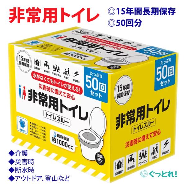 商品名： トイレスルー（非常用トイレ）材　質： 凝固剤 / 高分子ポリマー　　　　 排泄袋 / ポリエチレン　　　　 手　袋 / ポリエチレン　　　　 便器カバー / ポリエチレン　　　　 ゴミ処理袋 / ポリエチレンサイズ： 排泄袋 / ...