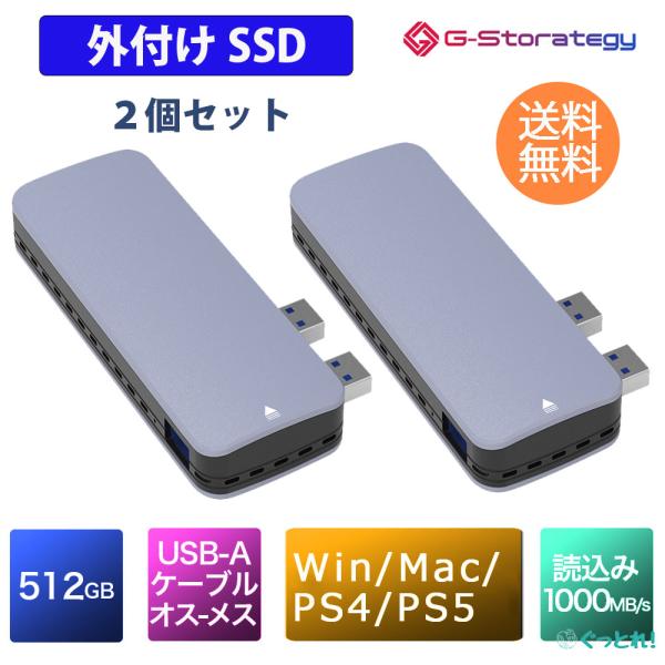◎PS4やPS5本体にあるゲームを本製品（SSD)に移動することで、PS5の容量不足を緩和することができます※PS4,5のゲームは拡張ストレージでは起動できません◎パソコンのデータ保存にも最適です●入り数：2個【ポータブル外付けSSD512...