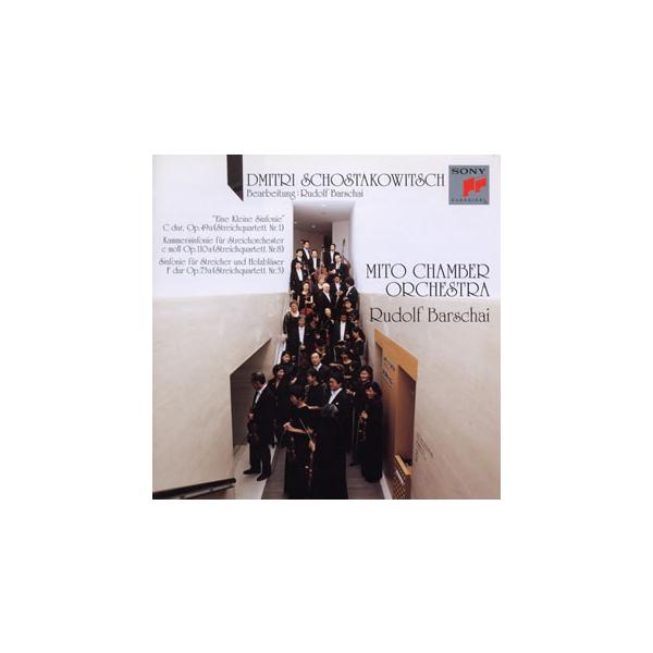 【発売日：1996年10月21日】【品番】 SRCR-1675【JAN】 4988009167534【発売日】 1996年10月21日【収録内容】(1)「アイネ・クライネ・シンフォニー」ハ長調op.49a(弦楽四重奏曲第1番)〜吉田秀和氏と...