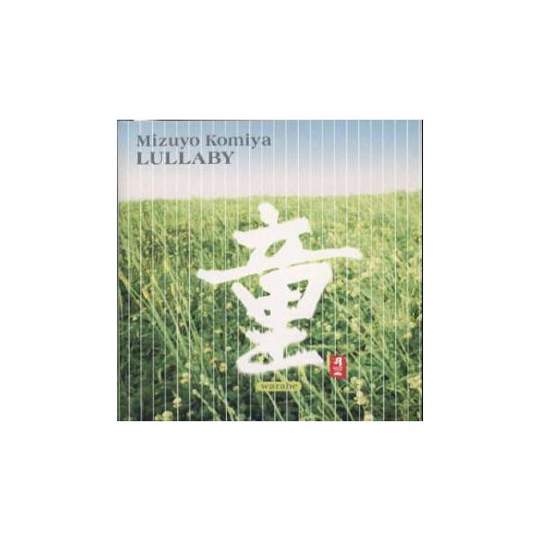 【発売日：1999年08月21日】【品番】 CHCB-10015【JAN】 4988001322993【発売日】 1999年08月21日【アーティスト】小宮瑞代【収録内容】(1)Path(2)Furusato(3)A Lullaby OF ...