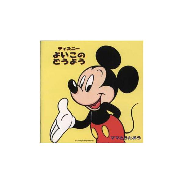【発売日：1999年10月13日】【品番】 AVCW-12032【JAN】 4988064120321【発売日】 1999年10月13日【収録内容】(1)オープニング(ミッキーとミニーのたのしいおしゃべり)(2)おんまはみんな(3)いぬのお...