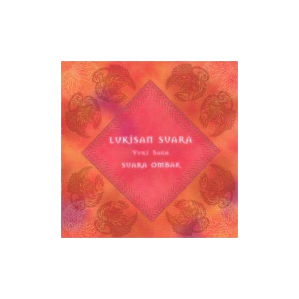 【発売日：2000年09月01日】【品番】 CXCA-1069【発売日】 2000年09月01日【アーティスト】スアラ オンバック【収録内容】(1)The Bird Spread It's Wings(2)Klonpen Dance(3)水...