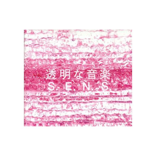 【発売日：2000年12月06日】【品番】 FHCF-2503【JAN】 4988027021436【発売日】 2000年12月06日【アーティスト】S.E.N.S.【収録内容】(1)Aurora(2)月の石と，地球の水(3)少年(4)L'...