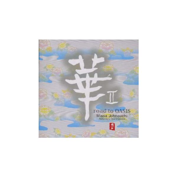 【発売日：2001年04月21日】【品番】 CHCB-10028【JAN】 4988001379799【発売日】 2001年04月21日【アーティスト】城之内ミサ【収録内容】(1)The Last Caravan(ラスト・キャラバン)(2)...