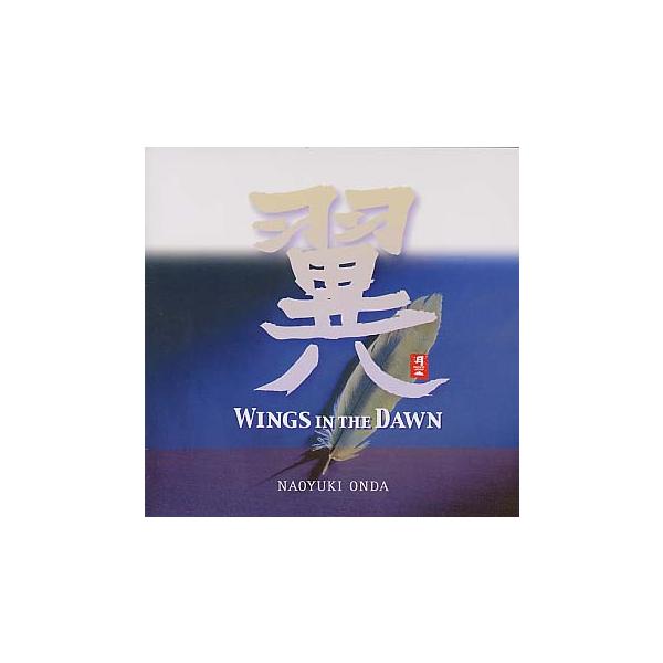 【発売日：2001年05月19日】【品番】 CHCB-10029【JAN】 4988001379898【発売日】 2001年05月19日【アーティスト】恩田直幸【収録内容】(1)WINGS IN THE DAWN(2)SUNLIGHT(3)...