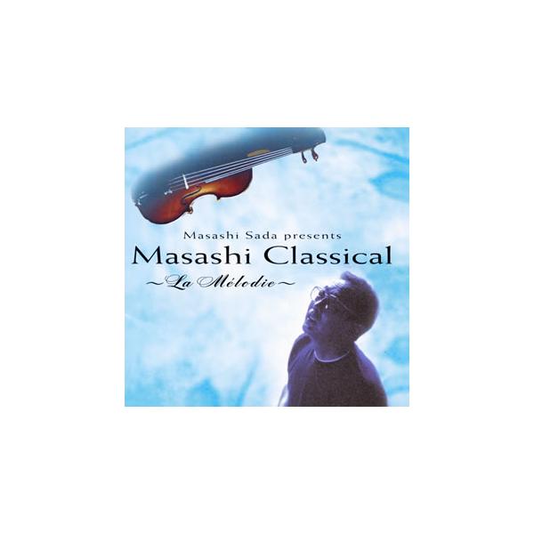 【発売日：2001年12月21日】【品番】 FRCA-1037【JAN】 4511760001016【発売日】 2001年12月21日【収録内容】(1)道化師のソネット(2)秋桜(3)つゆのあとさき(4)防人の詩(5)精霊流し(6)無縁坂(...