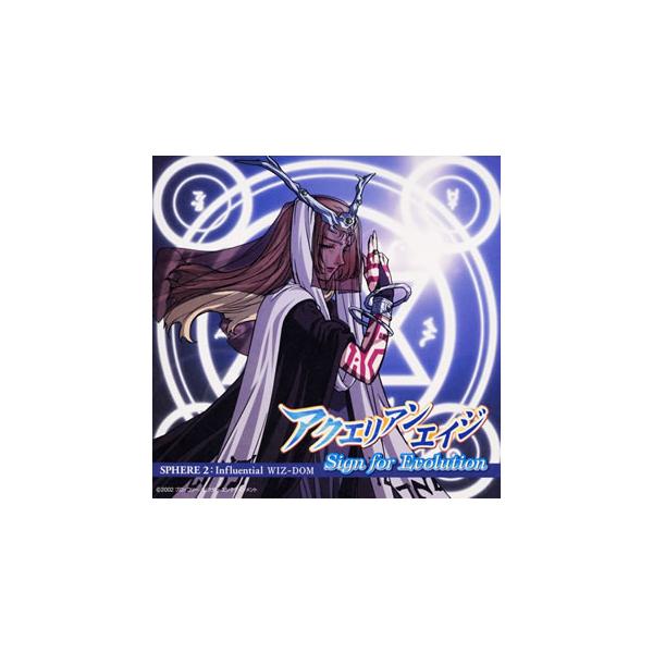 【発売日：2002年01月23日】【品番】 VICL-60837【JAN】 4988002425297【発売日】 2002年01月23日【収録内容】(1)Just!(伊藤実華)(2)思索(3)サバト(氷上恭子)(4)Influential ...