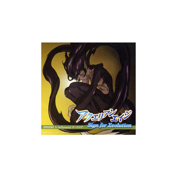 【発売日：2002年01月23日】【品番】 VICL-60838【JAN】 4988002425303【発売日】 2002年01月23日【収録内容】(1)YOU(高橋美佳子)(2)誓い(高橋美佳子，森川智之)(3)REMEMBER(高橋美佳...