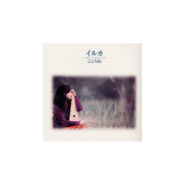 【発売日：2002年06月21日】【品番】 CRCP-20300【JAN】 4988007187046【発売日】 2002年06月21日【アーティスト】イルカ【収録内容】(1)なごり雪(2)海岸通(3)Follow Me(4)私の中の私(5...