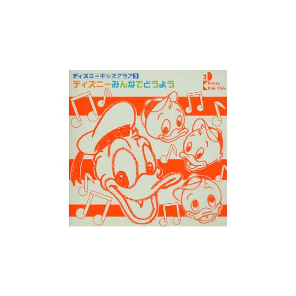 【発売日：2002年07月17日】【品番】 AVCW-12285【JAN】 4988064122851【発売日】 2002年07月17日【収録内容】〈もりのどうぶつのうた〉(1)やまのおんがくか(2)あめふりくまのこ(3)げんこつやまのたぬ...