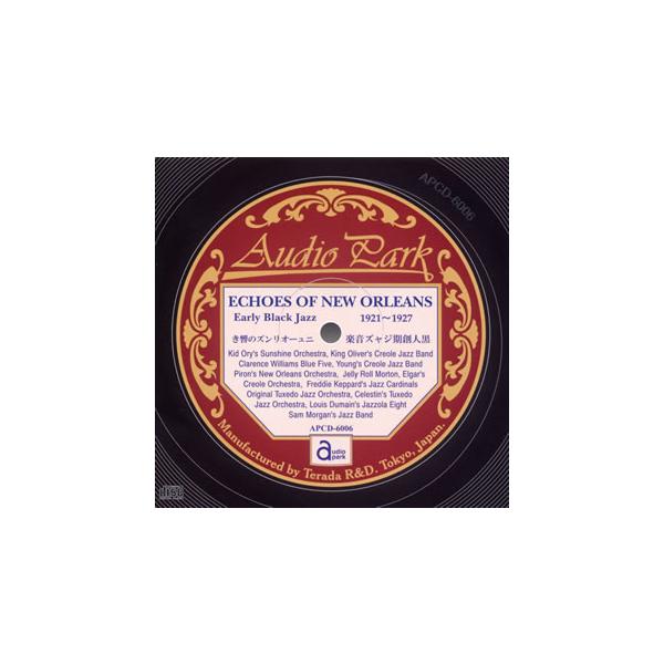 【発売日：2002年10月30日】【品番】 APCD-6006【発売日】 2002年10月30日【収録内容】(1)ORY'S CREOLE TROMBONE(Kid Ory's Sunshine Orchestra)(2)JUST GONE...