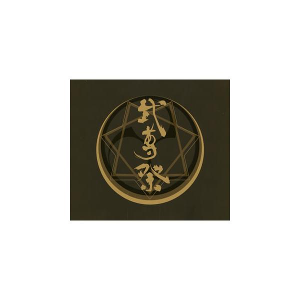 【発売日：2002年12月21日】【品番】 ISCP-1008【JAN】 4988005323583【発売日】 2002年12月21日【収録内容】［1］(1)Rai-zing(GOCOO+GORO)(2)A huge everygrowin...