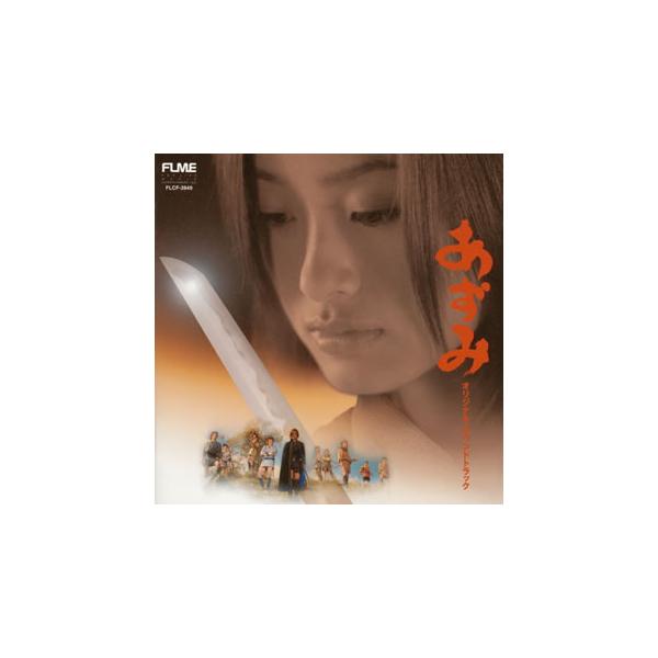 【発売日：2003年05月07日】【品番】 FLCF-3949【JAN】 4988018314035【発売日】 2003年05月07日【収録内容】(1)Heart To Heart(2)The Guilts Of Us(3)Entrance...