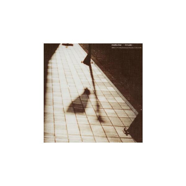 【発売日：2003年04月25日】【品番】 SFS-2002【発売日】 2003年04月25日【アーティスト】浜田真理子【収録内容】［1］(1)Introduction(2)Waltz for Woody(3)September(4)I w...