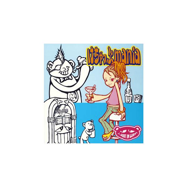 【発売日：2004年06月09日】【品番】 KOCA-16【JAN】 4545991000166【発売日】 2004年06月09日【アーティスト】けちゃっぷmania【収録内容】(1)NUMBER.1(2)ALWAYS GREAT DAYS...