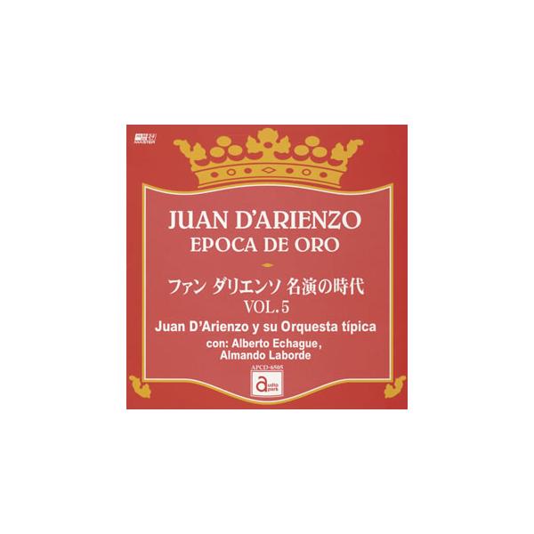 【発売日：2004年06月20日】【品番】 APCD-6505【発売日】 2004年06月20日【アーティスト】ファン・ダリエンソ【収録内容】(1)デスプエス(2)エル・ウラカン(3)ノ・ノス・ベレモス・ヌンカ(4)ラ・マドルガーダ(5)エ...