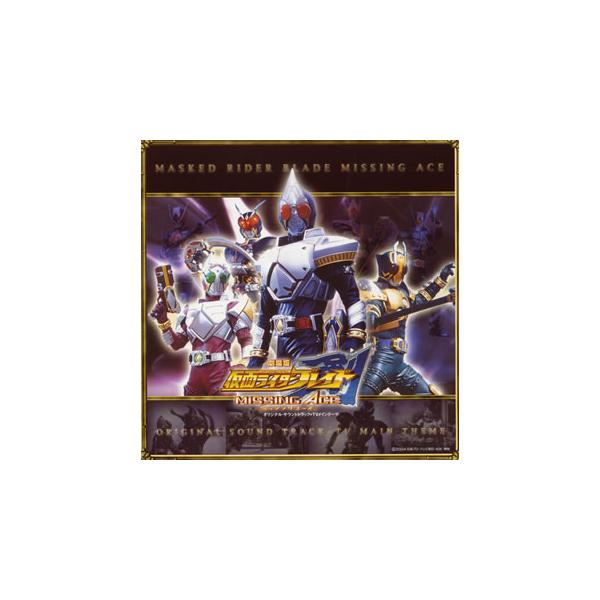 【発売日：2004年09月08日】【品番】 AVCA-22050【JAN】 4988064220502【発売日】 2004年09月08日【アーティスト】三宅一徳【収録内容】(1)華麗なるブレイド(2)颯爽と，ギャレン(3)勇壮たるレンゲル(...