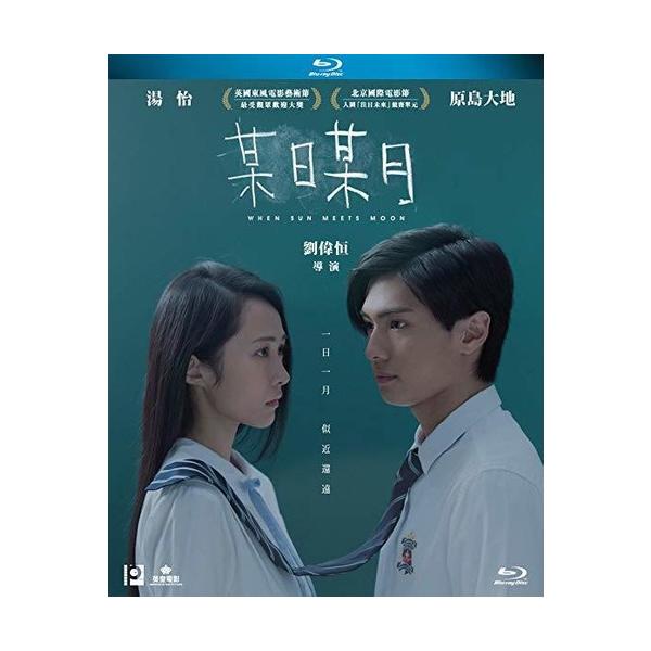 輸入盤ブルーレイですが日本のブルーレイ・プレイヤーで視聴できます。※ご確認ください※一部輸入版アニメブルーレイには、「リージョンコード」とは別の「国コード」というものが設定されている作品がございます。お持ちのブルーレイ・プレイヤーが国コード...