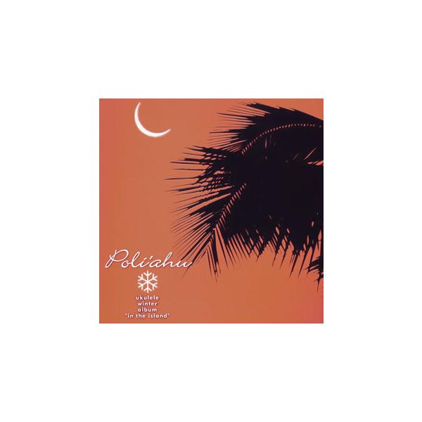 【発売日：2004年11月21日】【品番】 OWCR-2011【JAN】 4540994000595【発売日】 2004年11月21日【アーティスト】山内雄喜【収録内容】(1)君が好き(2)MERRY X'MAS IN SUMMER(3)さ...