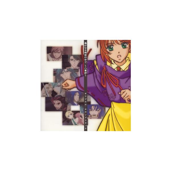 【発売日：2005年01月19日】【品番】 SVWC-7232【JAN】 4534530008640【発売日】 2005年01月19日【アーティスト】平野義久【収録内容】(1)斂昏-renkon-(2)遥か，君のもとへ…(TV Versio...