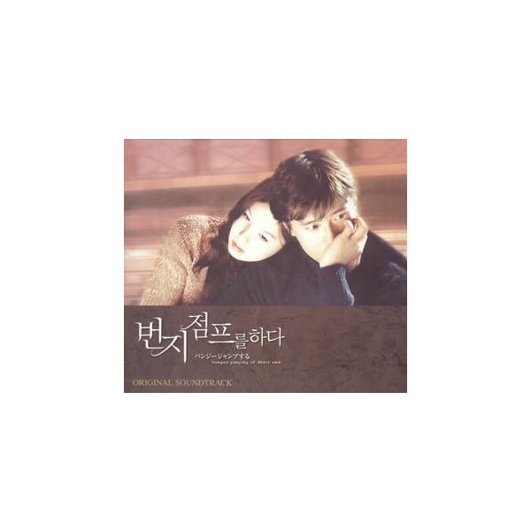 【発売日：2005年03月24日】【品番】 GNCI-1005【JAN】 4988102245955【発売日】 2005年03月24日【収録内容】(1)Oh，君は美しいひと(キム・ヨヌ)(2)Prologue(3)初めての出会い(4)雨の日...