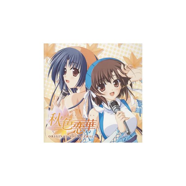 【発売日：2005年04月27日】【品番】 LACA-5378【JAN】 4540774503780【発売日】 2005年04月27日【収録内容】(1)秋色(short size)(橋本みゆき)(2)Autumn Breath(3)Aggi...