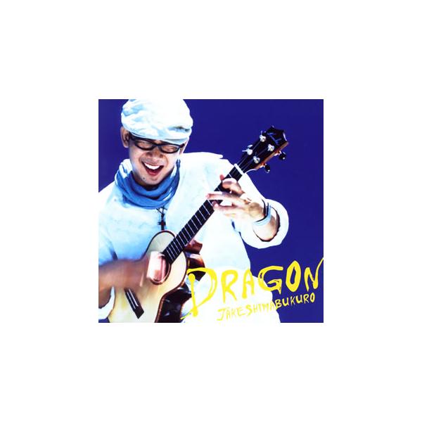 【発売日：2005年06月01日】【品番】 EICP-507【JAN】 4547366020885【発売日】 2005年06月01日【アーティスト】ジェイク・シマブクロ【収録内容】(1)Shake It Up!(2)With U Alway...