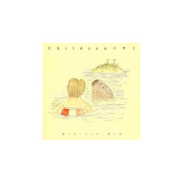 【発売日：2005年10月19日】【品番】 MDCL-1470【JAN】 4988034205577【発売日】 2005年10月19日【アーティスト】ボーイ・ミーツ・ガール【収録内容】(1)星ホテル(2)遠い祈り(3)A Dog Named...