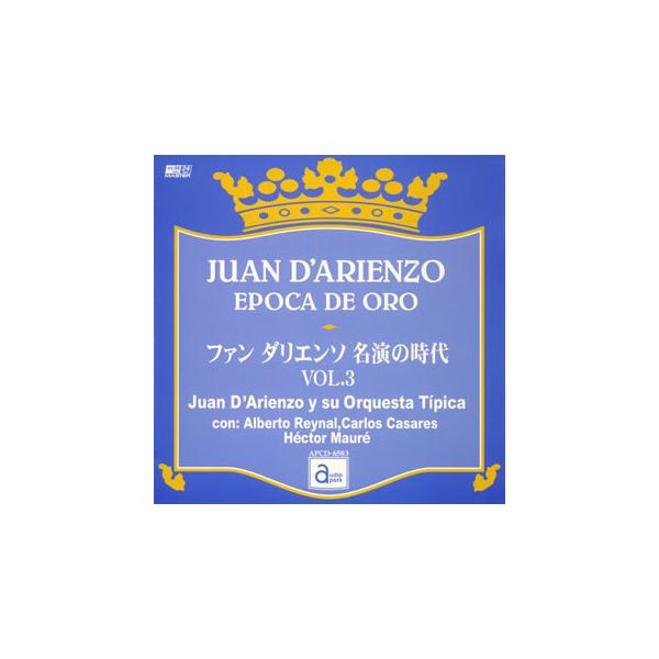 【発売日：2006年01月20日】【品番】 APCD-6503【JAN】 4571344223531【発売日】 2006年01月20日【アーティスト】ファン・ダリエンソ楽団【収録内容】(1)エントレ ドス フエゴス(2)ツクマン(3)ラ ビ...