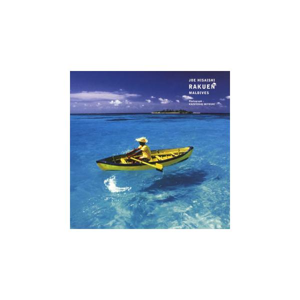 【発売日：2006年04月26日】【品番】 WRCT-1010【JAN】 4545822010104【発売日】 2006年04月26日【アーティスト】久石譲【収録内容】(1)RAKUEN(2)MALE ATOLL(3)TROPICAL WI...