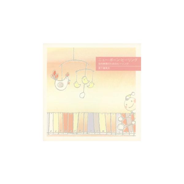 【発売日：2006年08月23日】【品番】 IOCD-20170【JAN】 4544738201705【発売日】 2006年08月23日【アーティスト】宮下富実夫【収録内容】(1)church in hands(2)夢の旅(3)sun da...