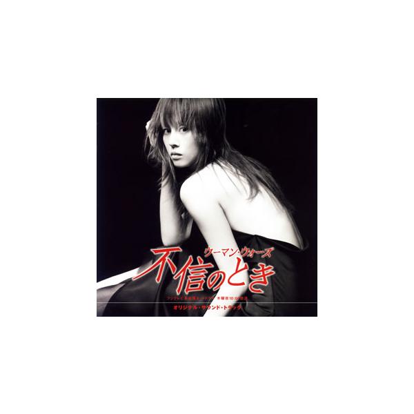 【発売日：2006年08月23日】【品番】 VICL-62037【JAN】 4988002509812【発売日】 2006年08月23日【アーティスト】石田勝範【収録内容】(1)あゝ無情(アンルイス)(2)不信のとき(3)ウーマン・ウォーズ...