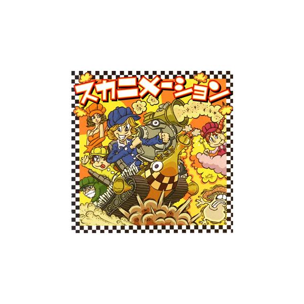 【発売日：2006年09月06日】【品番】 GNCL-1074【JAN】 4988102268954【発売日】 2006年09月06日【収録内容】(1)「ドラえもん」〜ぼくドラえもん(ROLLINGS)(2)「タイムボカン」〜タイムボカン(...