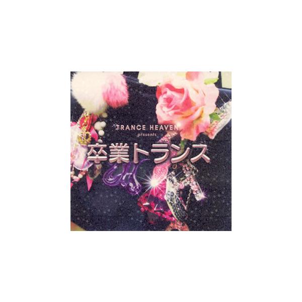 【発売日：2007年03月07日】【品番】 VICP-63719【JAN】 4988002523115【発売日】 2007年03月07日【収録内容】(1)仰げば尊し(STAR GATE)(2)卒業写真(USSN)(3)旅立ちの日に(T-re...