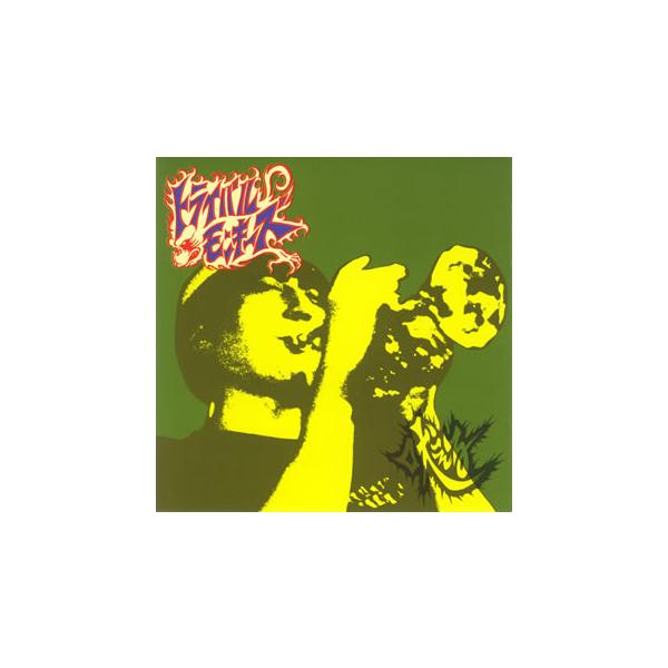 【発売日：2005年10月04日】【品番】 ABR-44【発売日】 2005年10月04日【アーティスト】トライバルモンキーズ【収録内容】(1)FUNKADDICTION(2)WHY DOES THE SUN RISE(3)FLYING H...