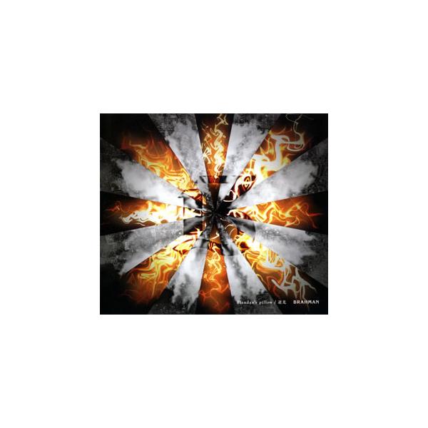 【発売日：2007年04月04日】【品番】 TFCC-89198【JAN】 4988061891989【発売日】 2007年04月04日【アーティスト】BRAHMAN【収録内容】［1］(1)Handan's pillow(2)逆光［2］〈D...