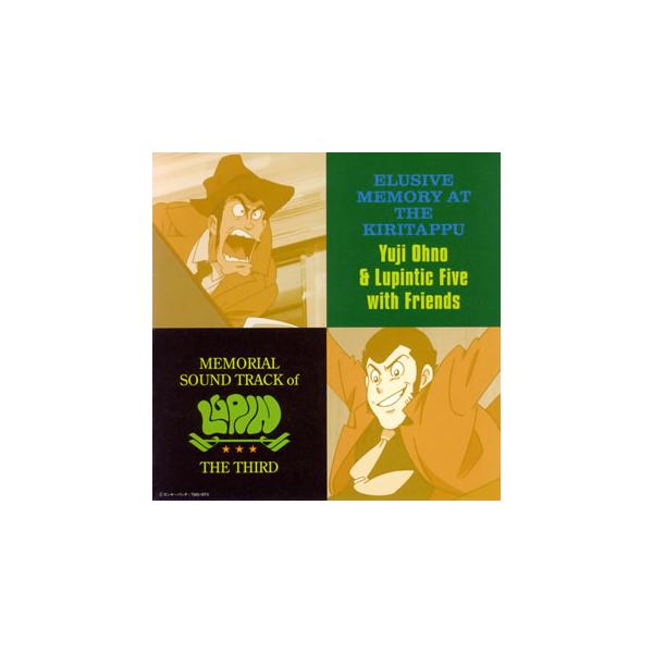 【発売日：2007年08月01日】【品番】 VPCG-84860【JAN】 4988021848602【発売日】 2007年08月01日【アーティスト】Yuji Ohno&amp;Lupintic Five with Friends|大野雄...